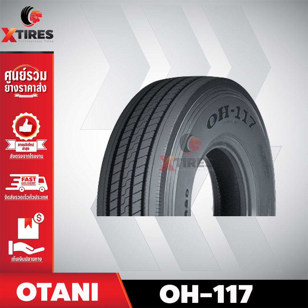 ยางรถบรรทุกเรเดียล 9.5R17.5 รุ่น OH-117 ยี่ห้อ OTANI | Lazada.co.th