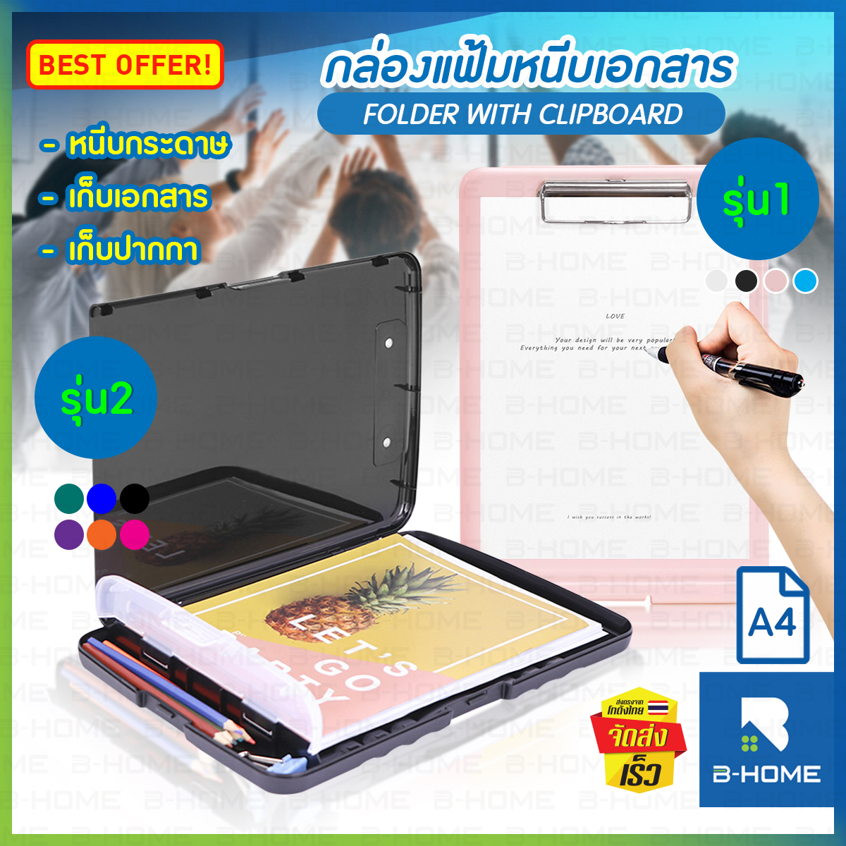 กล่องแฟ้มa4 กล่องแฟ้มหนีบ คลิปบอร์ด a4 B-HOME กล่องแฟ้ม กล่องแฟ้มงาน A4 ...