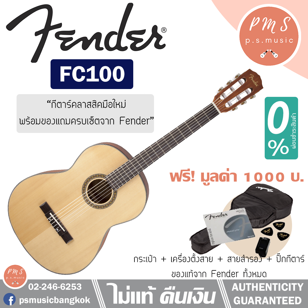Fender® FC-100 กีต้าร์คลาสสิค ขนาด 4/4 ไม้สปรูซ/มะฮอกกานี + แถมฟรี ...