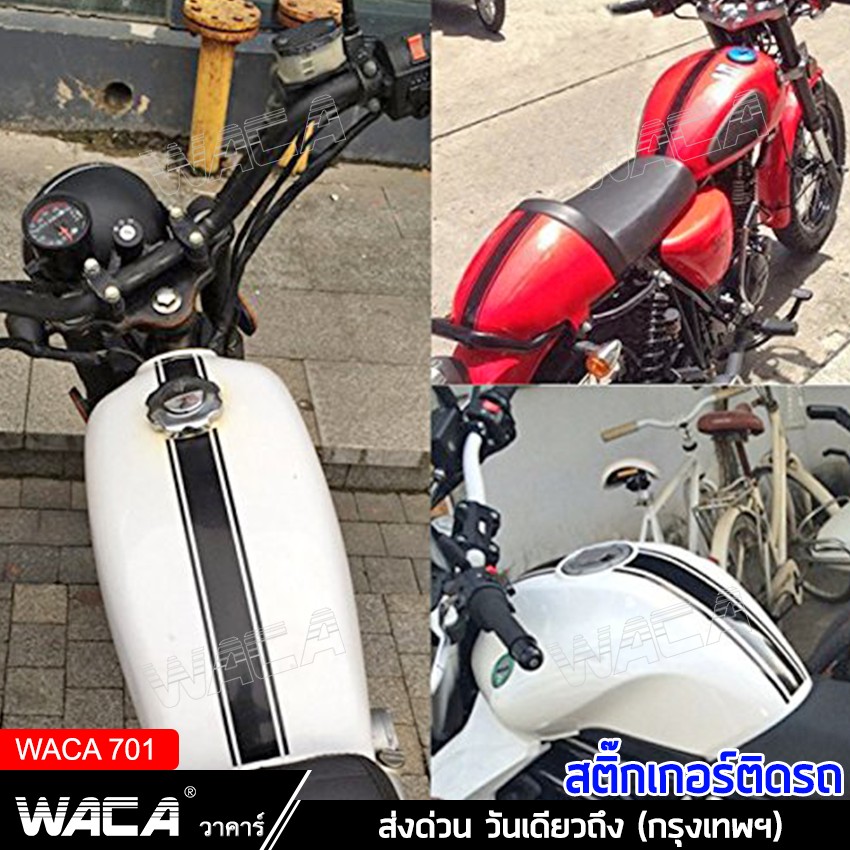 NEW WACA ติ๊กเกอร์ติดถังน้ำมัน DIY มอเตอร์ไซค์ สติกเกอร์ซิ่ง ของแต่งรถ ใช้ได้กับรถทุกรุ่น ...