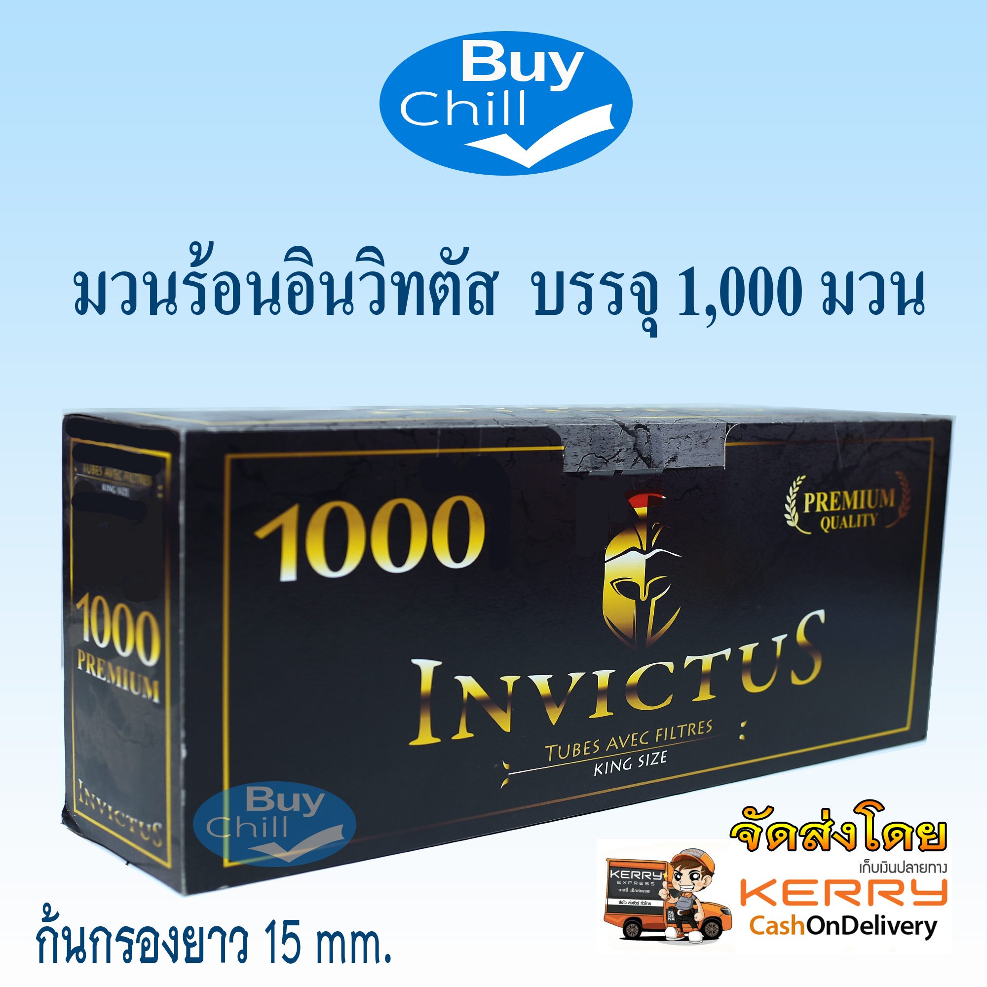 ก้นกรองเปล่า invictus 500 มวน(ร้อน) ยาว 17 มม. - na23456 - ThaiPick