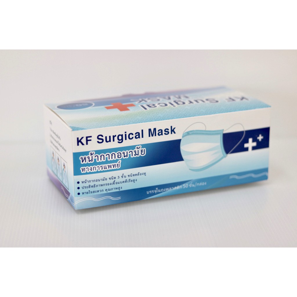 หน้ากากอนามัย KF Surgical MASK หน้ากากไทยทางการแพทย์ 3 ชั้น 50ชิ้น ...