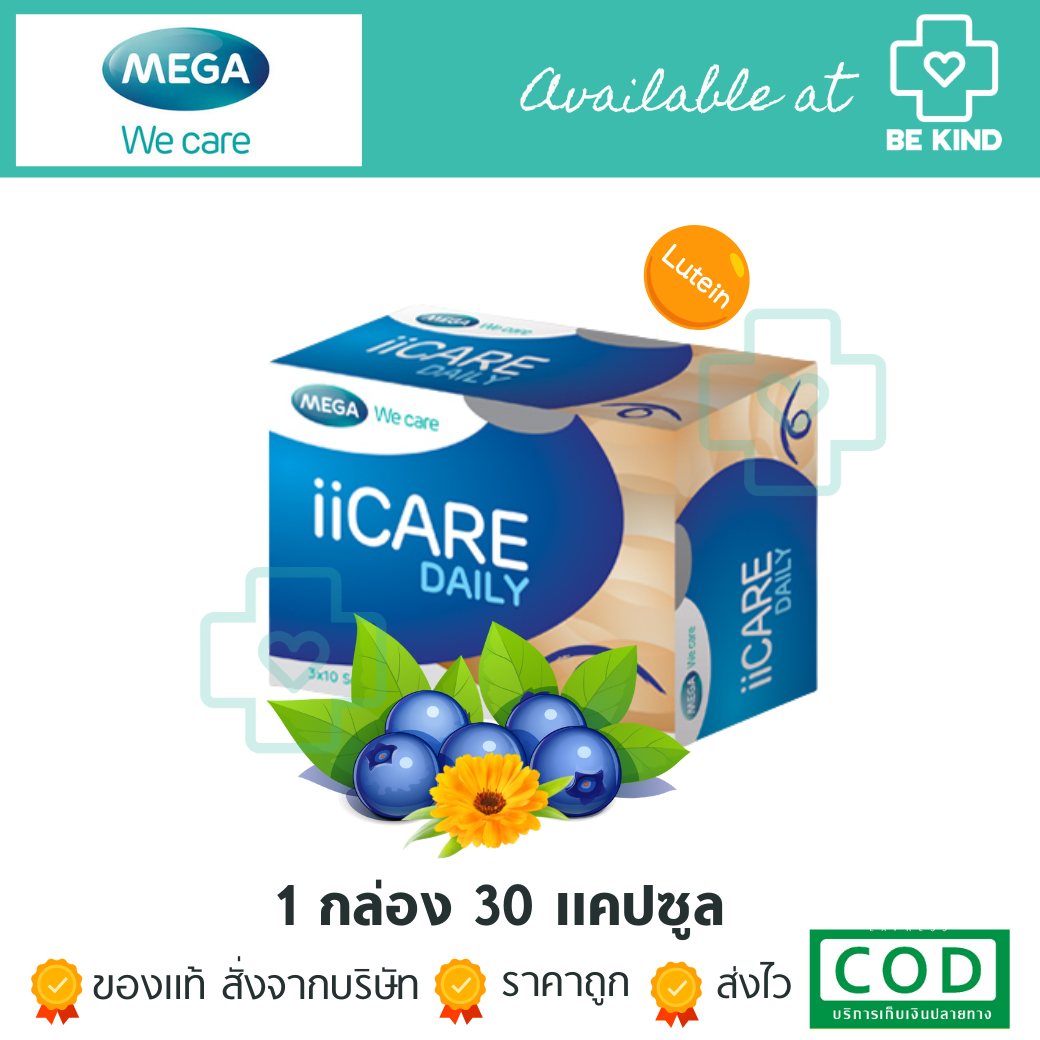 Mega We Care II Care Daily (Dietary Supplement Product) 30 Capsules เมก้า วี แคร์ ไอไอ-แคร์ ...