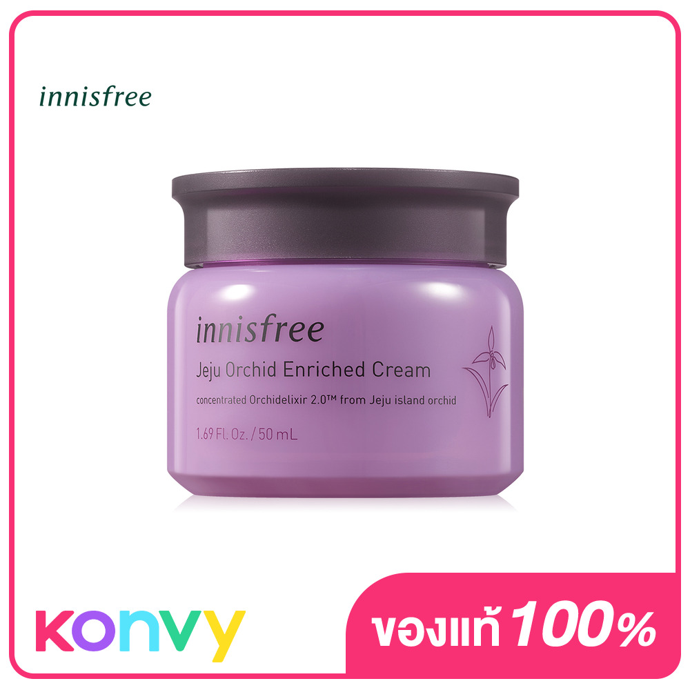Innisfree Jeju Orchid Enriched Cream 50ml | Lazada.co.th