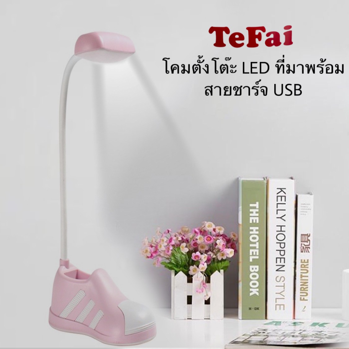 TEFAI โคมไฟตั้งโต๊ะ โคมไฟ ที่ใส่ปากกาโคมไฟตั้งโต๊ะรองเท้าน่ารัก LED ไฟกลางคืน USB โคมไฟน่ารัก ...