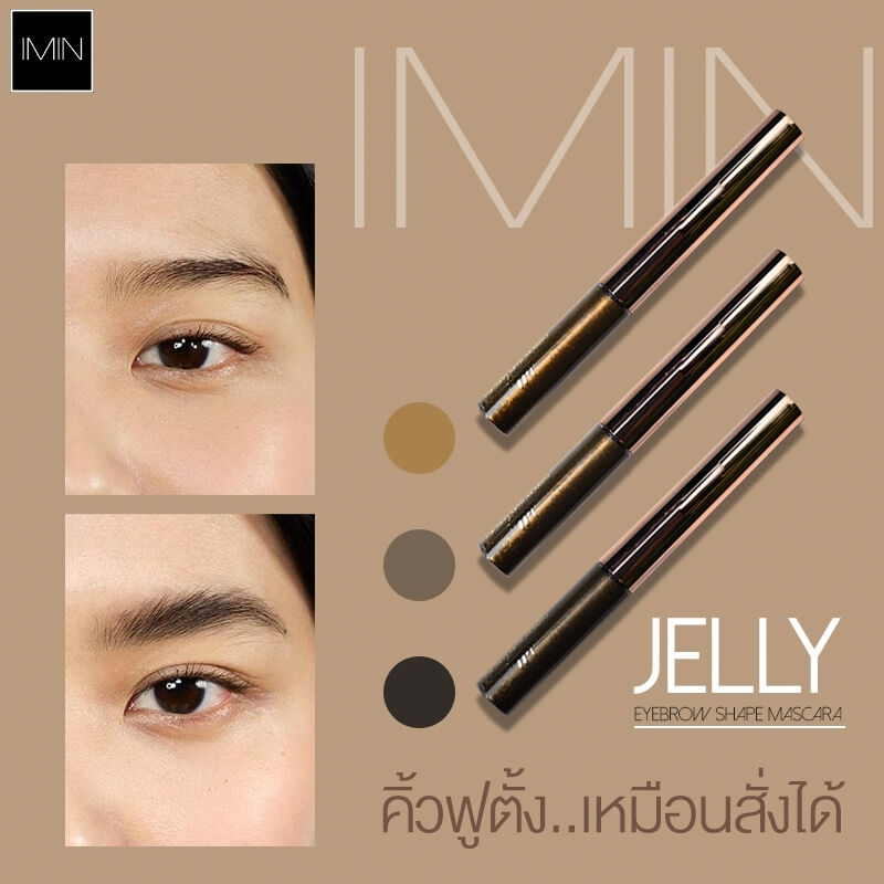 Imin jelly eyebrow shape mascara - SMILEJAPAN - ThaiPick