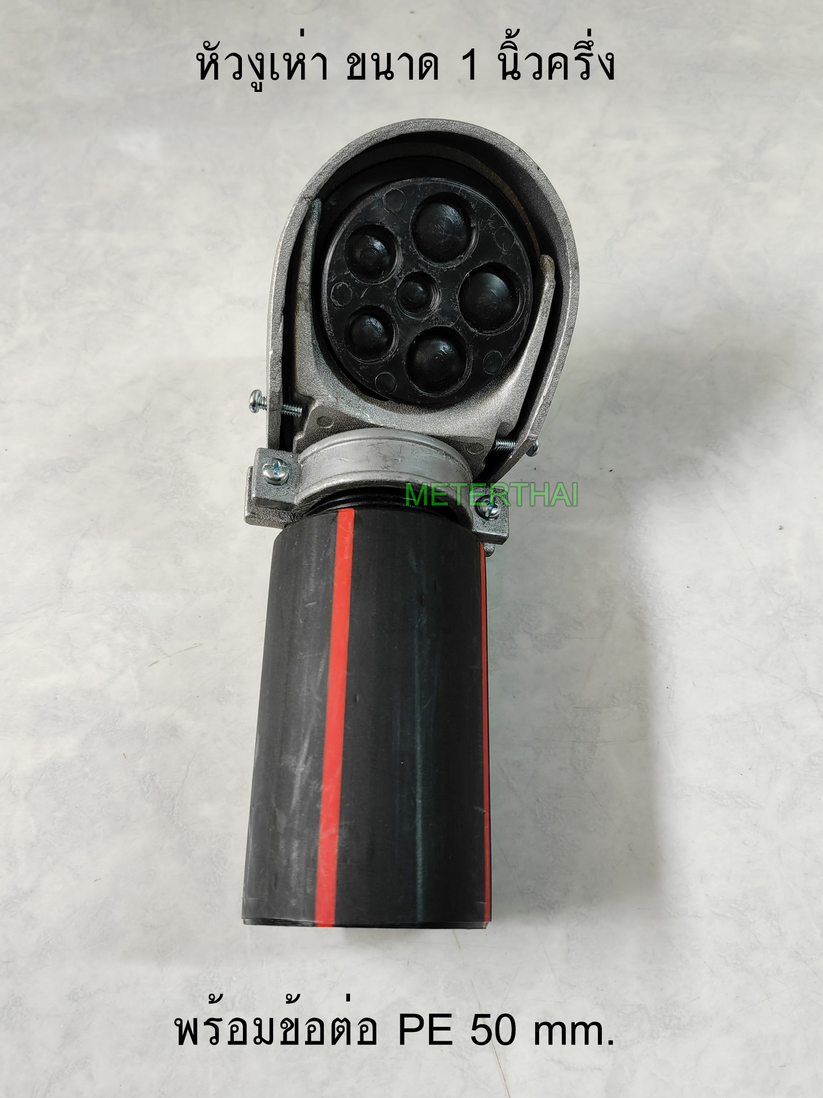 SEC หัวงูเห่า 1.5 นิ้วพร้อมข้อต่อ PE เกลียวนอก 50 mm. | Lazada.co.th