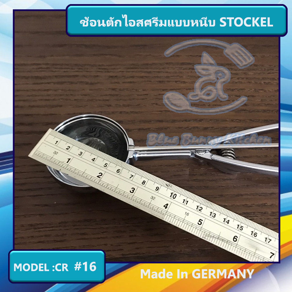 ช้อนตักไอศครีมแบบหนีบยี่ห้อ stockel - Blue Bunny Kichen - ThaiPick