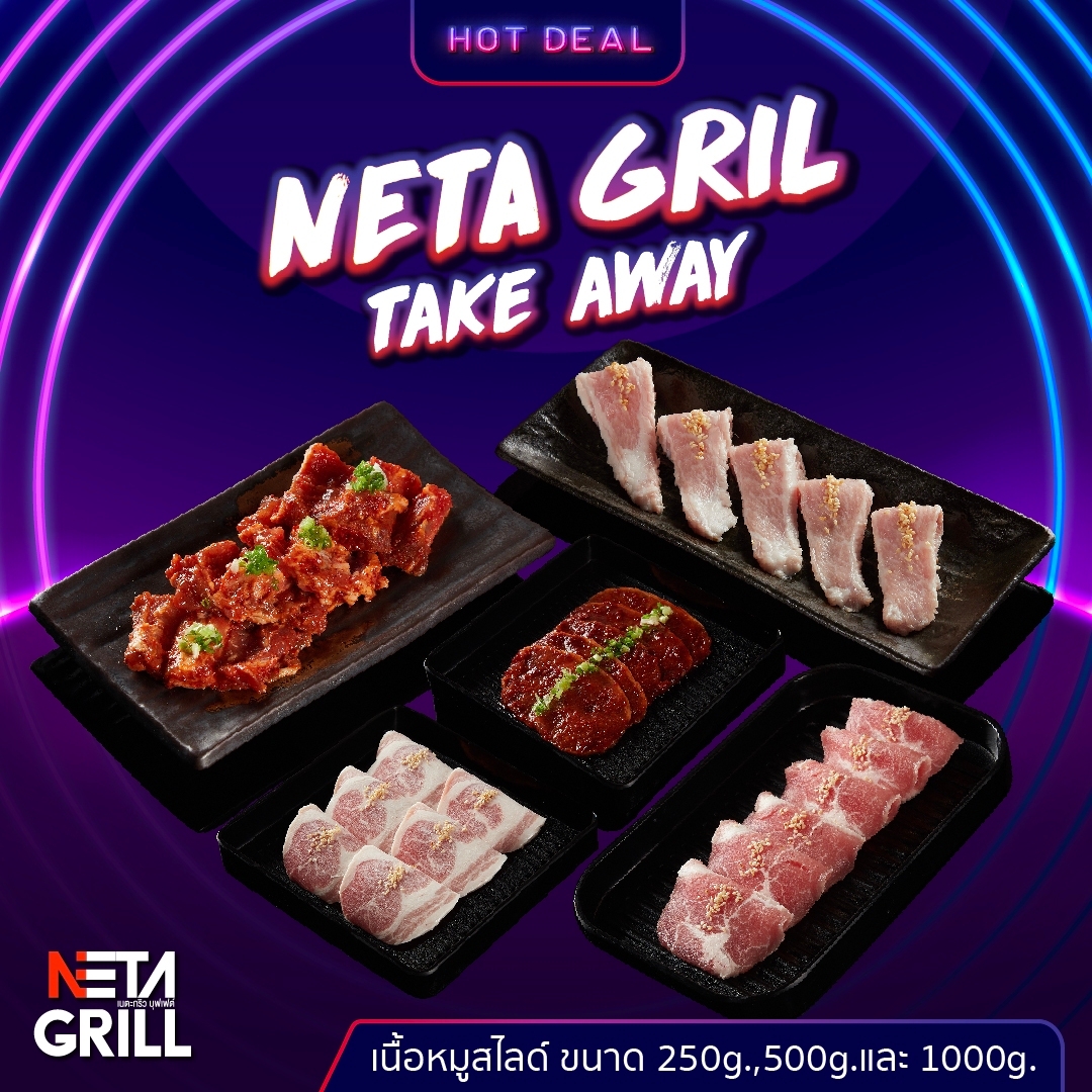 E Voucher Neta Grill รับได้ที่ร้าน Neta Grill เท่านั้น เนื้อวัวสไลด์ หมูสไลด์ แกะสไลด์ ลิ้นวัว ...