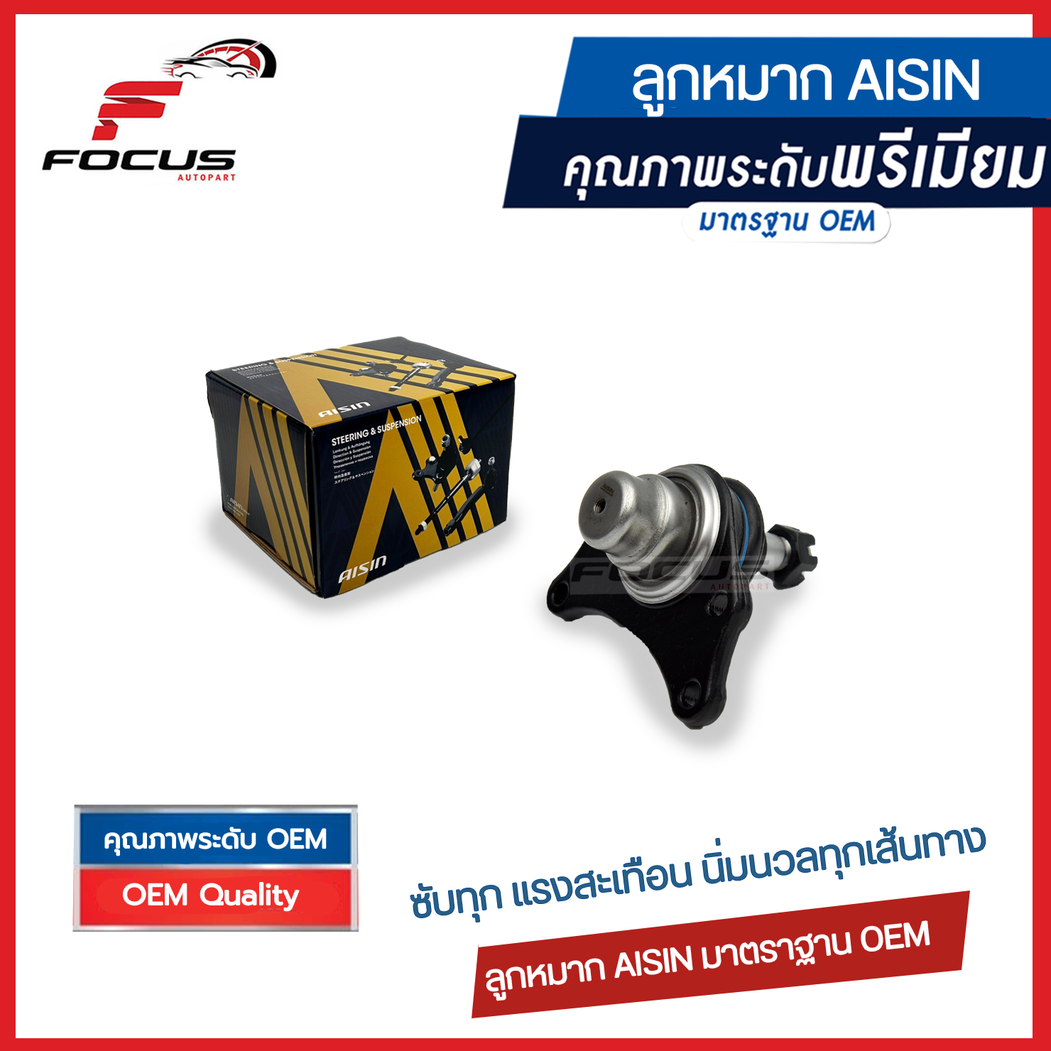 Aisin ลูกหมากปีกนกบน Toyota Mighty X 2wd LN80 LN85 / ลูกหมาก MightyX ...