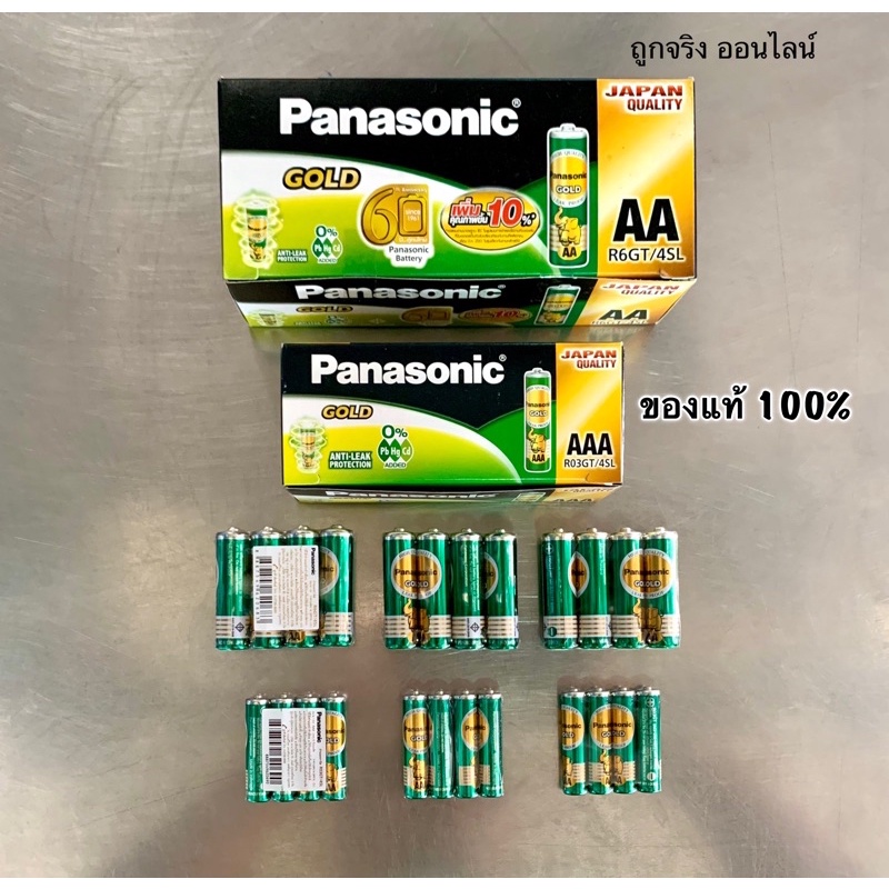 ถ่าน Panasonic 2A-3A (AA-AAA) [ถูก] เเท้????- - szczc845 - ThaiPick