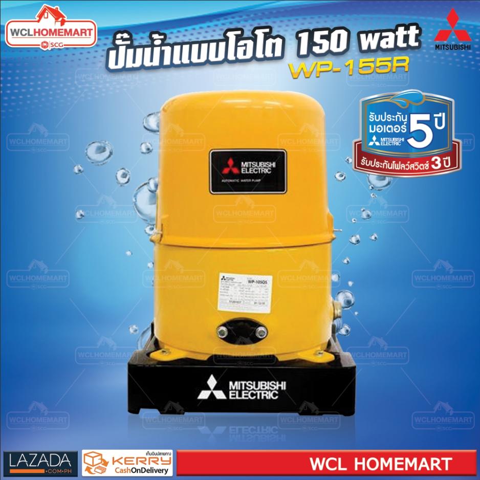 Mitsubishi WP-155R ปั๊มน้ำ แบบโอโต อัตโนมัติ (ถังกลม) 150 วัตต์ ...