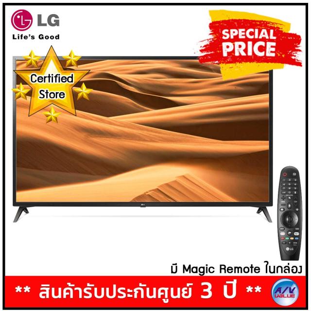 LG TV รุ่น 55UM7300 ขนาด 55 นิ้ว UHD 4K Quad Core Processor ...