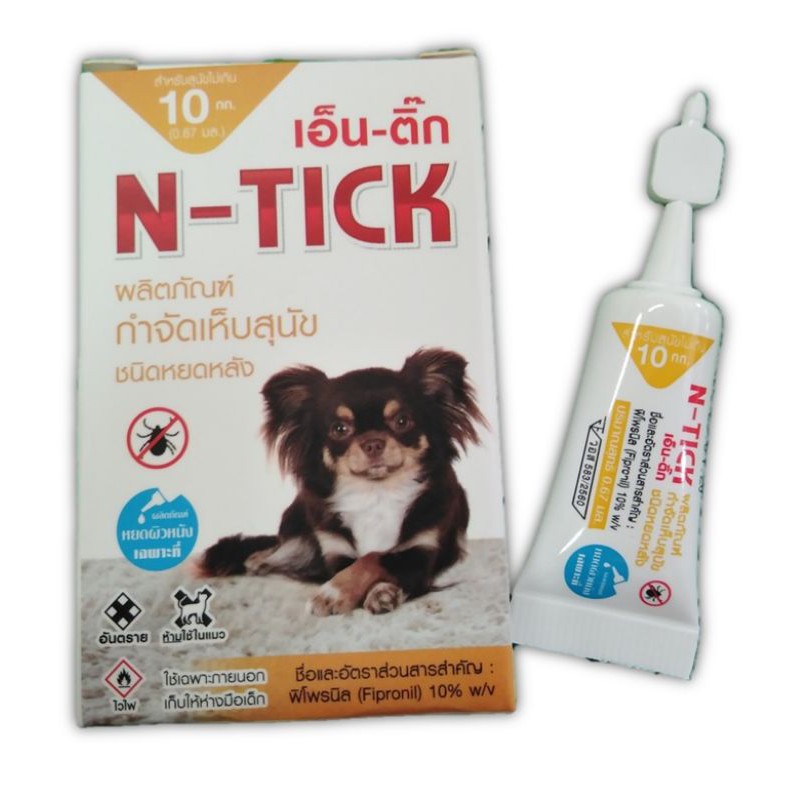 N-Tick เอ็น-ติ๊ก ยาหยดหลัง กำจัดเห็บสำหรับสุนัข (อ.ย.วอส 583/2560 ...