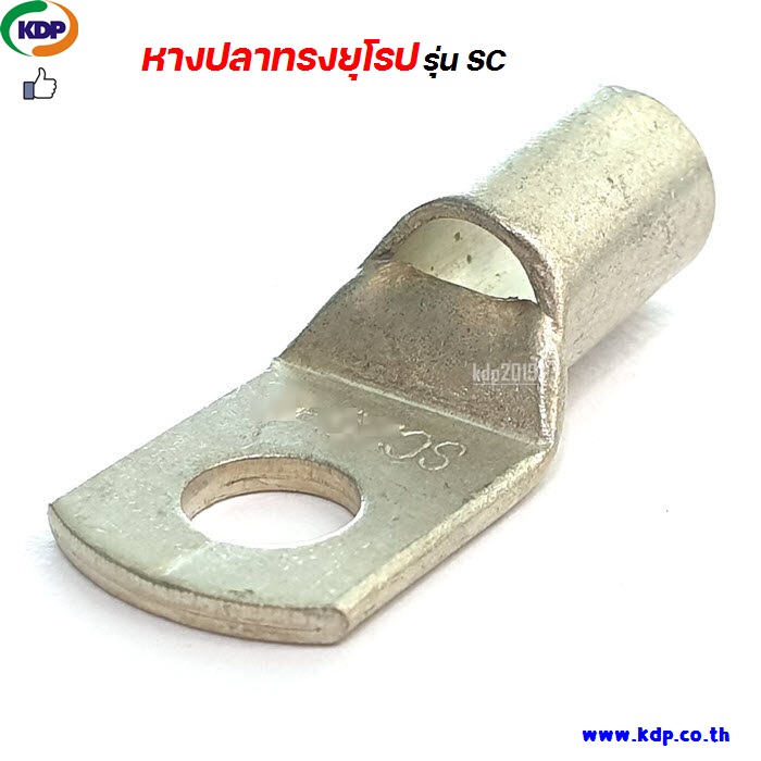 หางปลาทรงยุโรป หนา 2 ชั้น Copper Tube Terminals รุ่น SC120-10 SC120-12 ...
