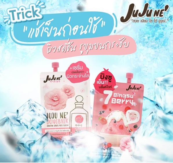 JUJUNE DONGBAEK SEVEN BERRY BINGSU WHITE DAILY MASK จูจูเน่ ดงเบก 7 ...