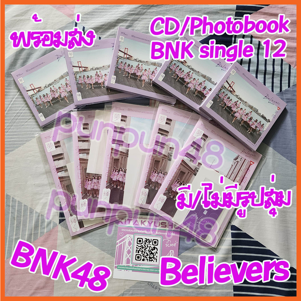 [พร้อมส่ง] BNK48 CD Photobook Single 12 Believers บีลิฟเวอร์ บีเอ็นเค 48 ซีจีเอ็ม 48 มีเก็บปลาย ...