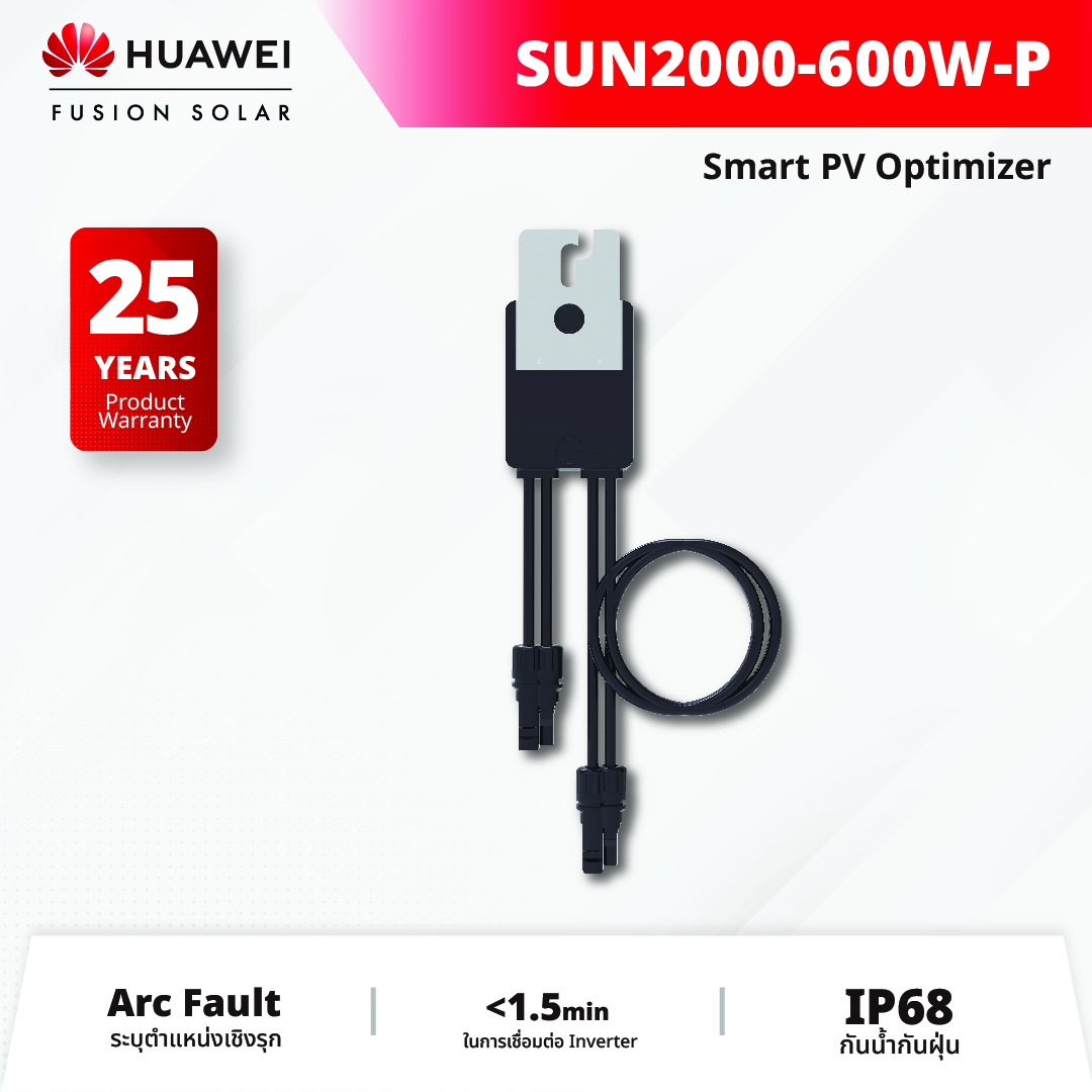 Huawei Smart PV Optimizer | Lazada.co.th
