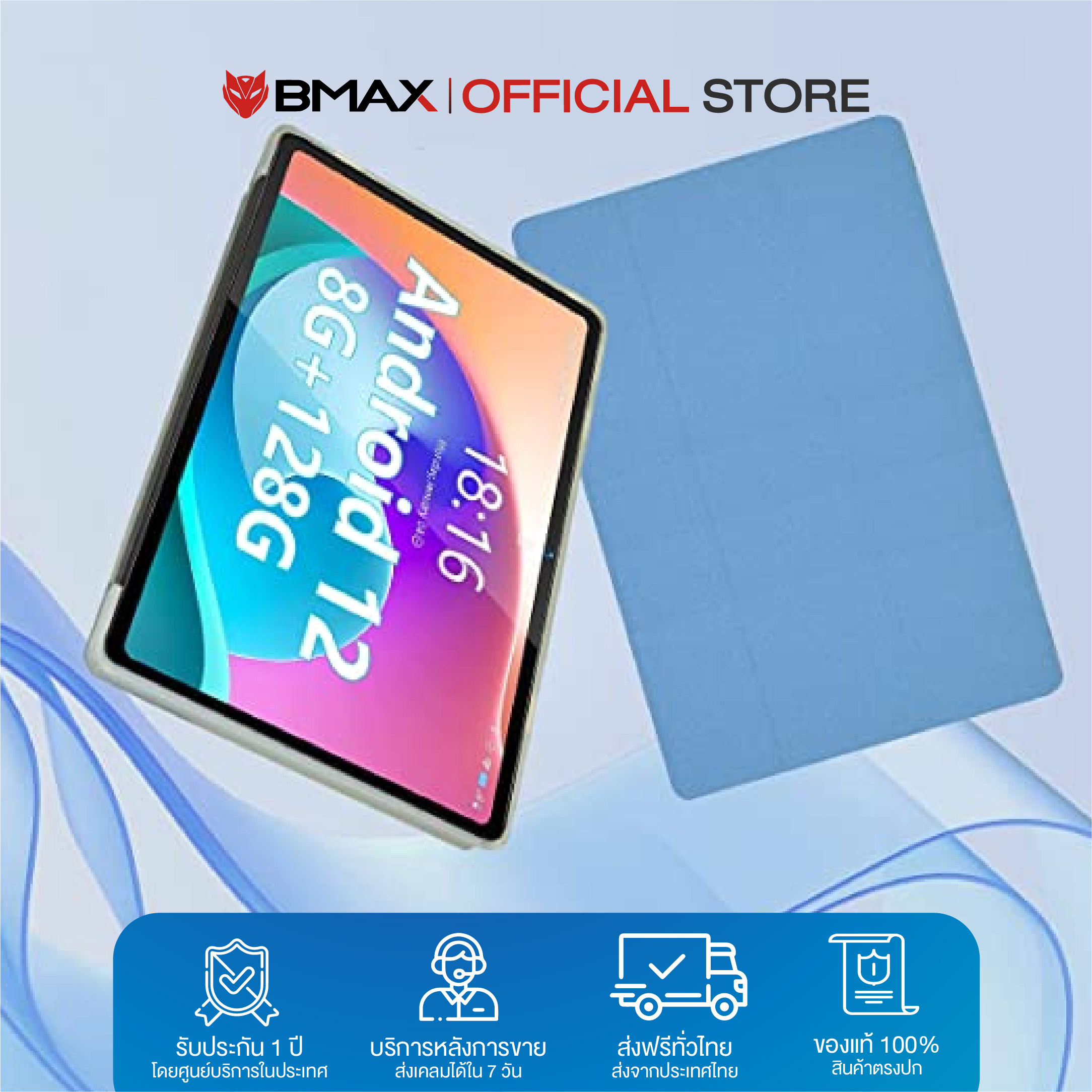 Case BMAX i11 Plus two colour - Bmax Official Store - ThaiPick