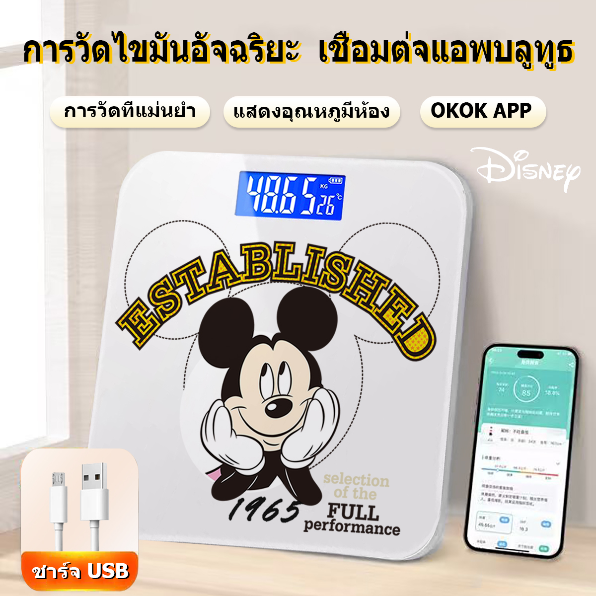 ที่ชั่งน้ําหนัก Disney weight scale เครื่องชั่งน้ำหนักดิจิตอล 180KG LED ...