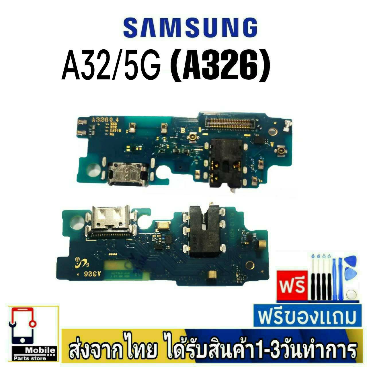 แพรตูดชาร์จ samsung A32(5G)(SM-A326) แพรชุดชาร์จ แพรก้นชาร์จ อะไหล่มือ ...