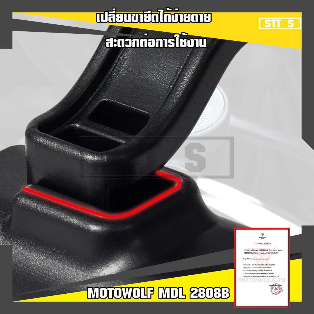 MOTOWOLF MDL 2808B USB Charge พร้อมเข็มทิศ - MOTOWOLF_STT - ThaiPick