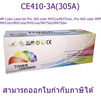 CE410-3A(305A) ตลับหมึกพิมพ์เลเซอร์ Color box สำหรับปริ้นเตอร์รุ่น HP ...