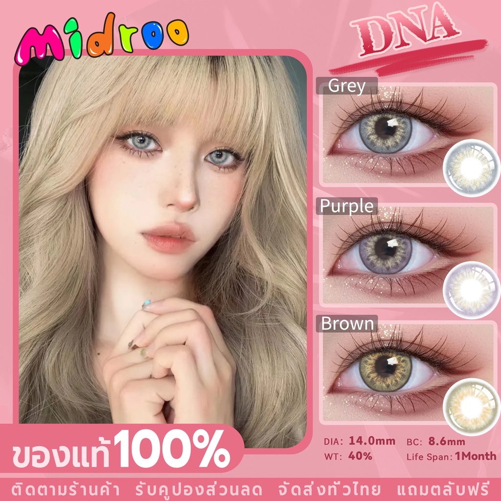 MIDROO ราคาถู กมีกระจกชุดตลับคอนแทคเลนส์ มีกระจก กล่องคอนแทคเลนส์ ตลับ ...