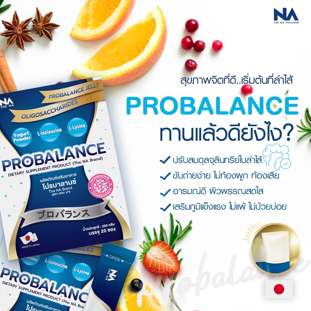 Probalance Probiotics Dietary Supplement Product - 20 Sachets - ช้อปดี ...