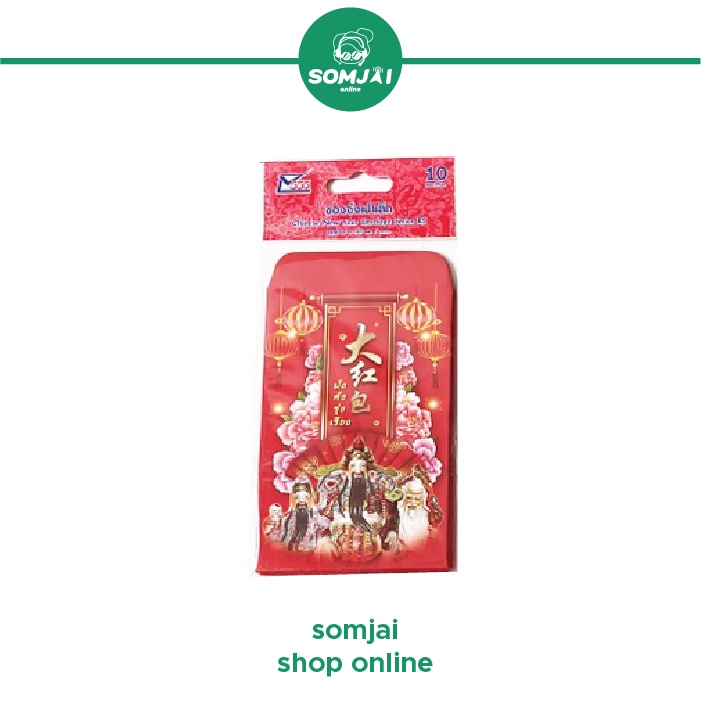 555 Paperplus - 555 เปเปอร์พลัส ซองแดงสำหรับใส่อั่งเปา ซองแดงรับเทศกาล ...