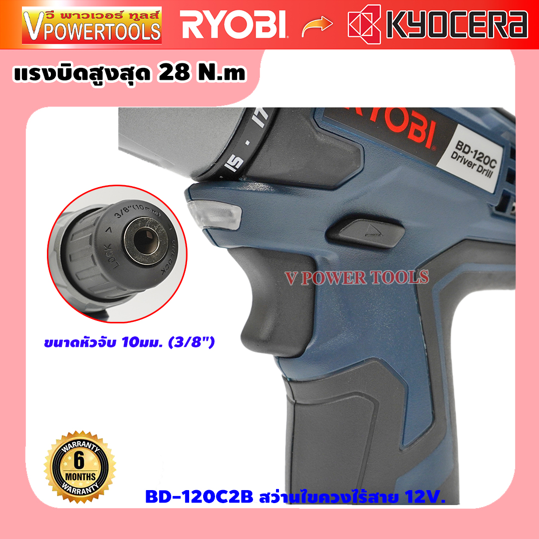 RYOBI BD-120C2B สว่านไขควงไร้สาย 12V. ขนาดหัวจับ 10มม. (3/8") แรงบิดสูง ...
