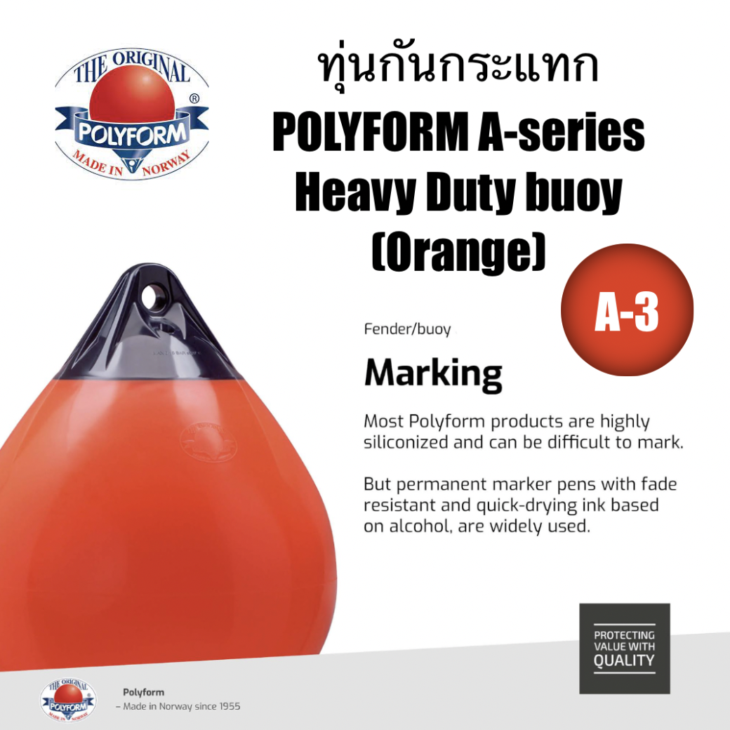 POLYFORM A-series Heavy Duty buoy (Orange) ทุ่นกันกระแทก ข้างเรือ ทุ่นมวย เรือ | Lazada.co.th