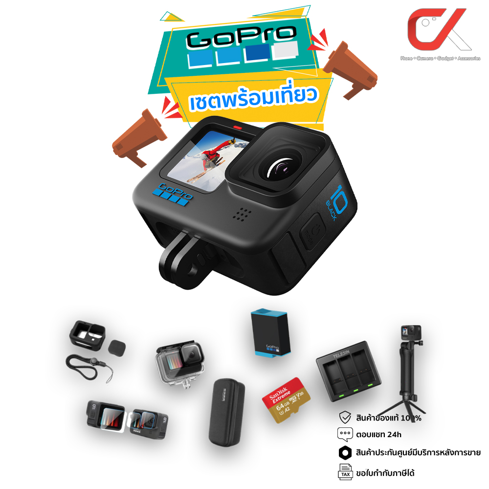 ส่งฟรี GoPro Hero10 Black Premium set GoPro 10 โกโปร กล้องโกโปร gopro Vlog โกโปร 10 ประกันศูนย์ ...