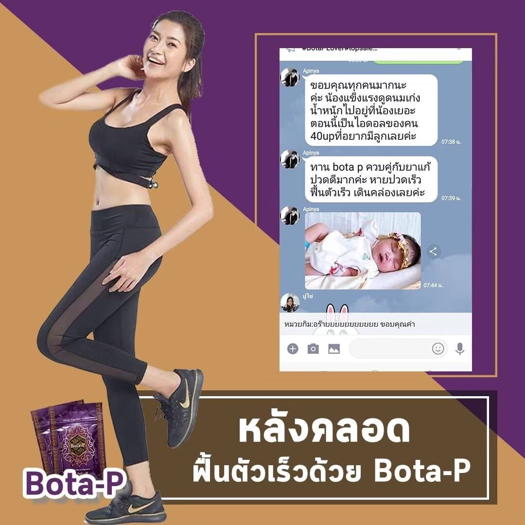 ส่งฟรี กาแฟโบต้าพี Bota P โปรตีนโบต้าพีพลัส กาแฟเอสพลัส S Plus Coffee กาแฟโบต้าพีแท้ สลิมคอฟฟี่ ...