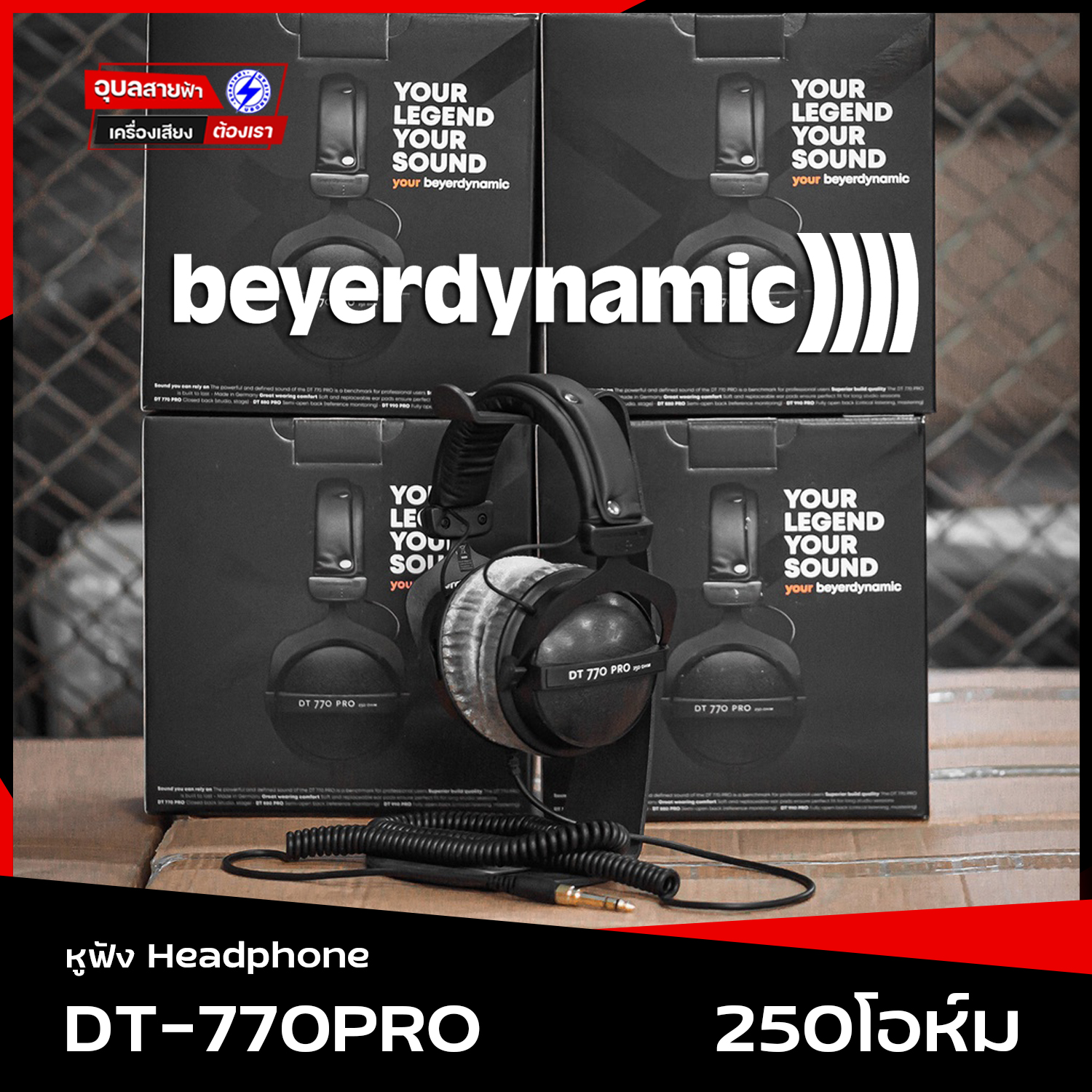 ดีไหม Beyerdynamic DT-770 PRO ( 250Ohm ) หูฟัง หูฟังสตูดิโอ มอนิเตอร์ Headphone / Earphone (Over-Ear
