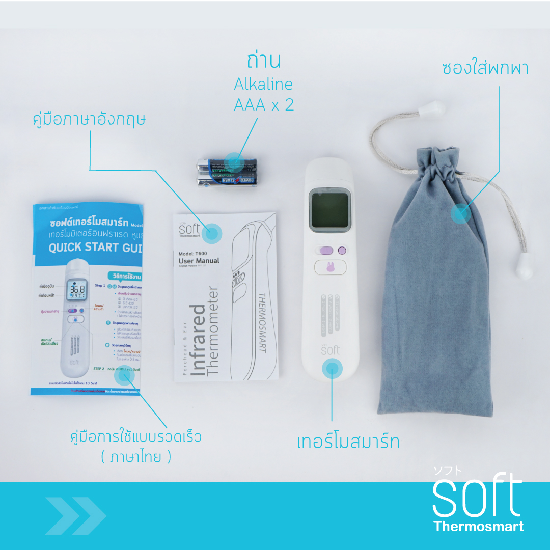 SOFT Thermosmart เทอร์โมมิเตอร์อินฟราเรดซอฟต์ modelT600 ( Babiesoft ) - Babiesoft - ThaiPick