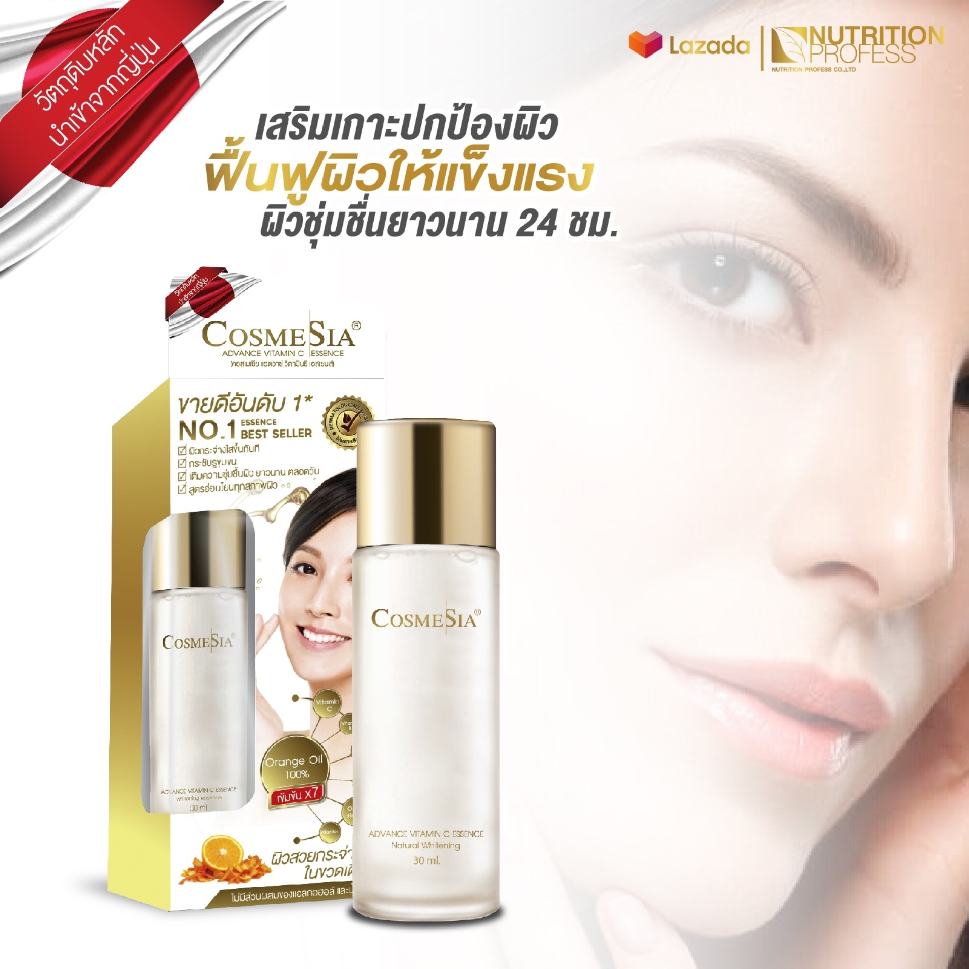 คอสเมเซีย สเปรย์อนามัยล้างมือ ไม่ต้องใช้น้ำ เข้มข้นด้วย Alcohol 70% ...