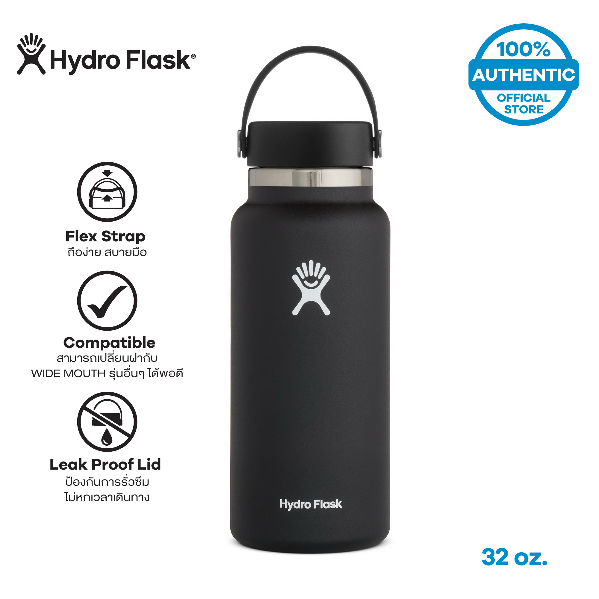 HYDRO FLASK รุ่น WIDE MOUTH 2.0 32 OZ กระติกน้ำสูญญากาศ เก็บความเย็น ...