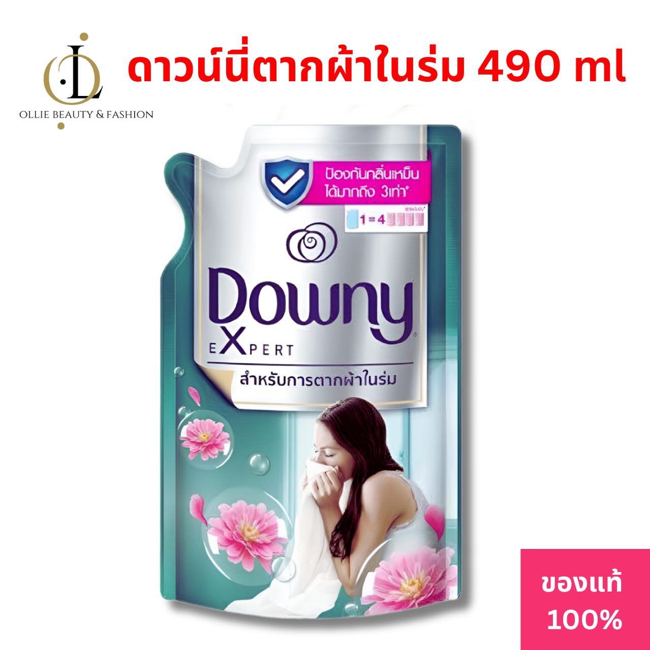 Downy น้ำยาปรับผ้านุ่มดาวน์นี่ Downy Expert (490 ml) สูตรเข้มข้นพิเศษสำหรับตากผ้าในร่ม | Lazada ...