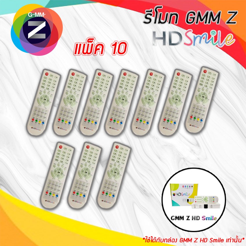 Remote GMM Z HD สีขาว (ใช้กับกล่องดาวเทียม GMM Z HD Smile) แพ็ค 10-20 ชิ้น - BuddyDeSylva - ThaiPick