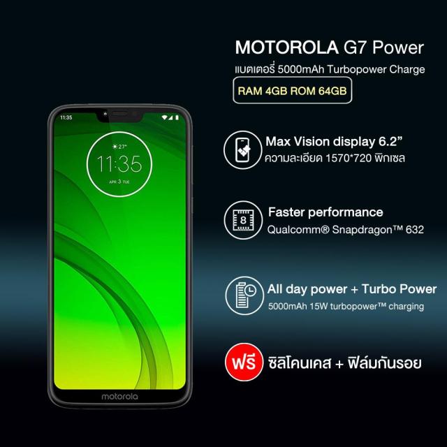 รีวิวแนะนำ Motorola G7 Power [4GB+64GB] 5000mAh ประกันศูนย์ไทย 1ปี-Black