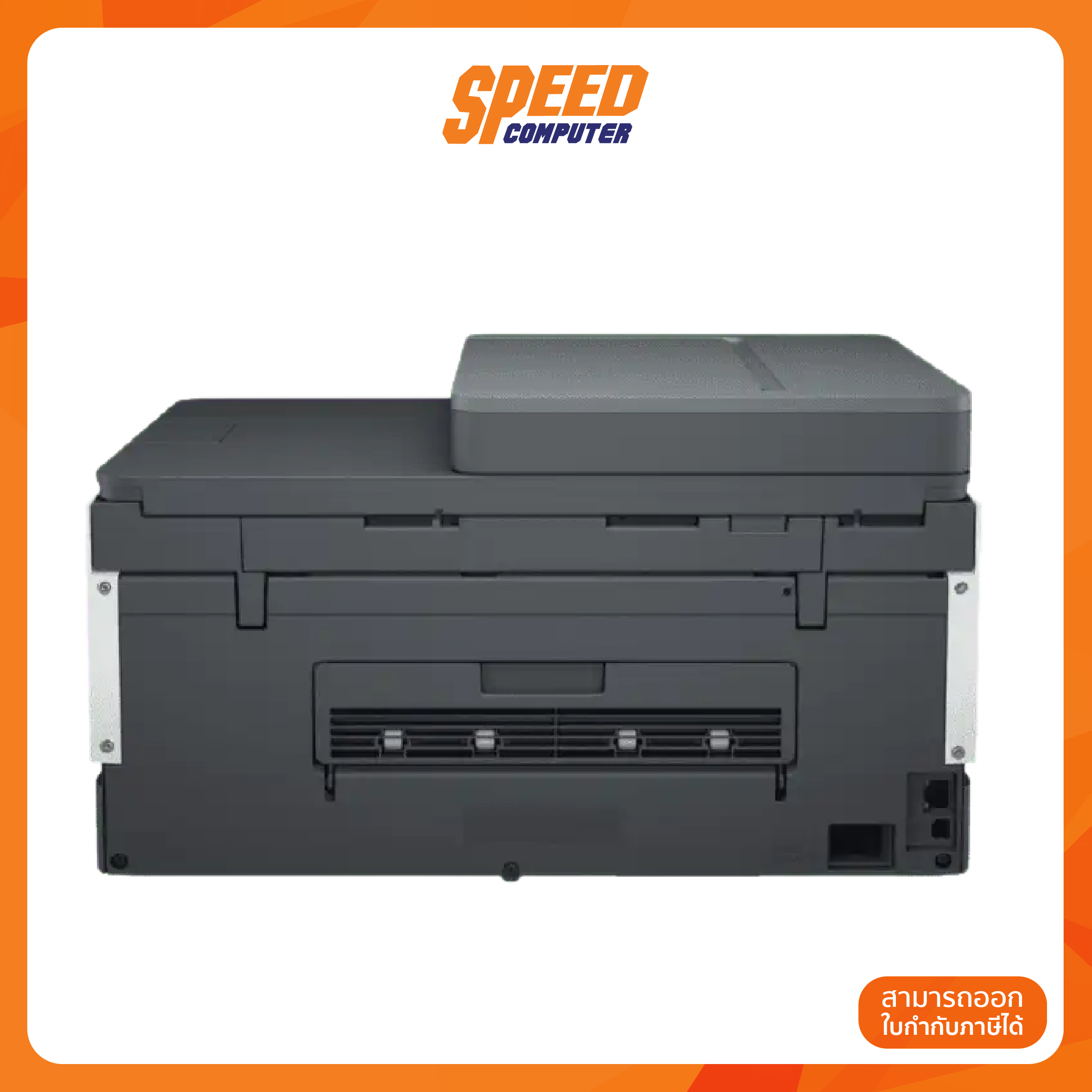 HP Smart Tank 750 series ALL-IN-ONE (ออลอินวัน) ปริ้นเตอร์ By Speedcom - Speed Computer - ThaiPick