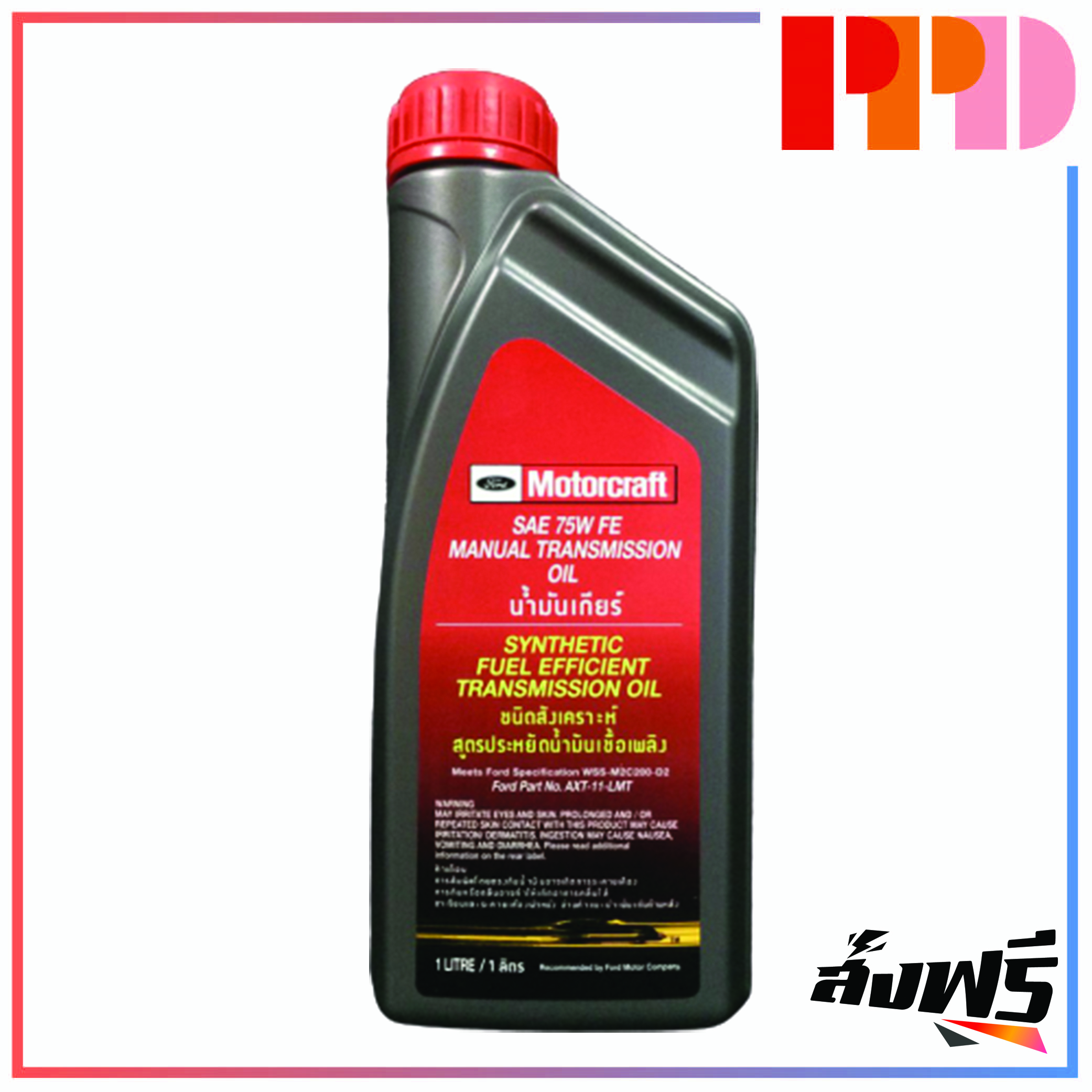 FORD MOTORCRAFT น้ำมันเกียร์ธรรมดา สังเคราะห์ ลิตร Ford Mazda 6 Speed ...