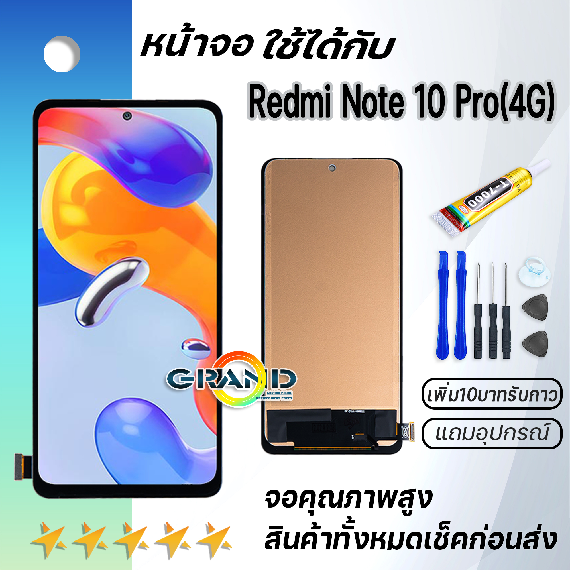 หน้าจอ Redmi Note 10 Pro (4G) จอ จอชุด LCD xiaomi Redmi Note 10 Pro (4G ...