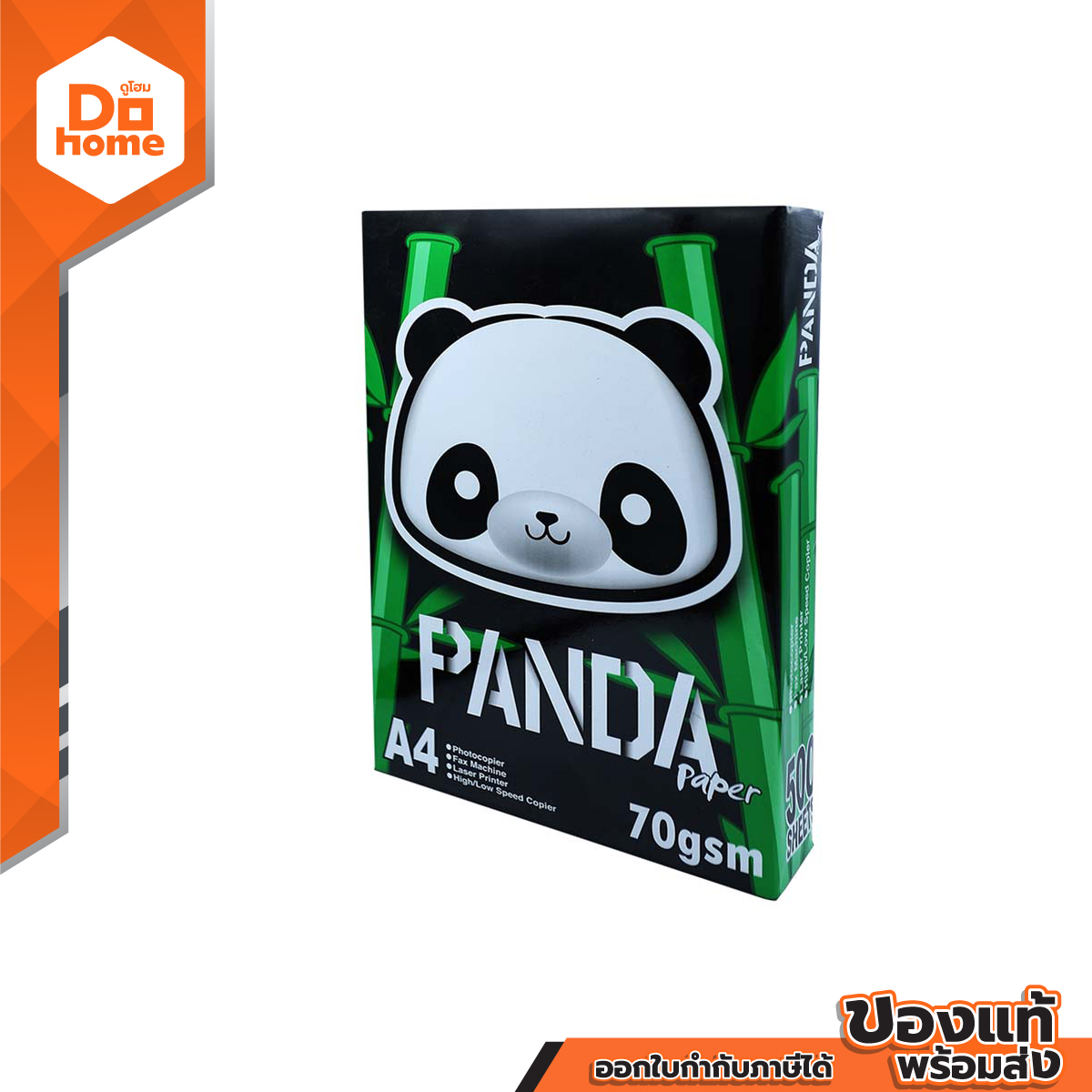 PANDA กระดาษถ่ายเอกสาร A4 70 แกรม 500 แผ่น |P5| | Lazada.co.th