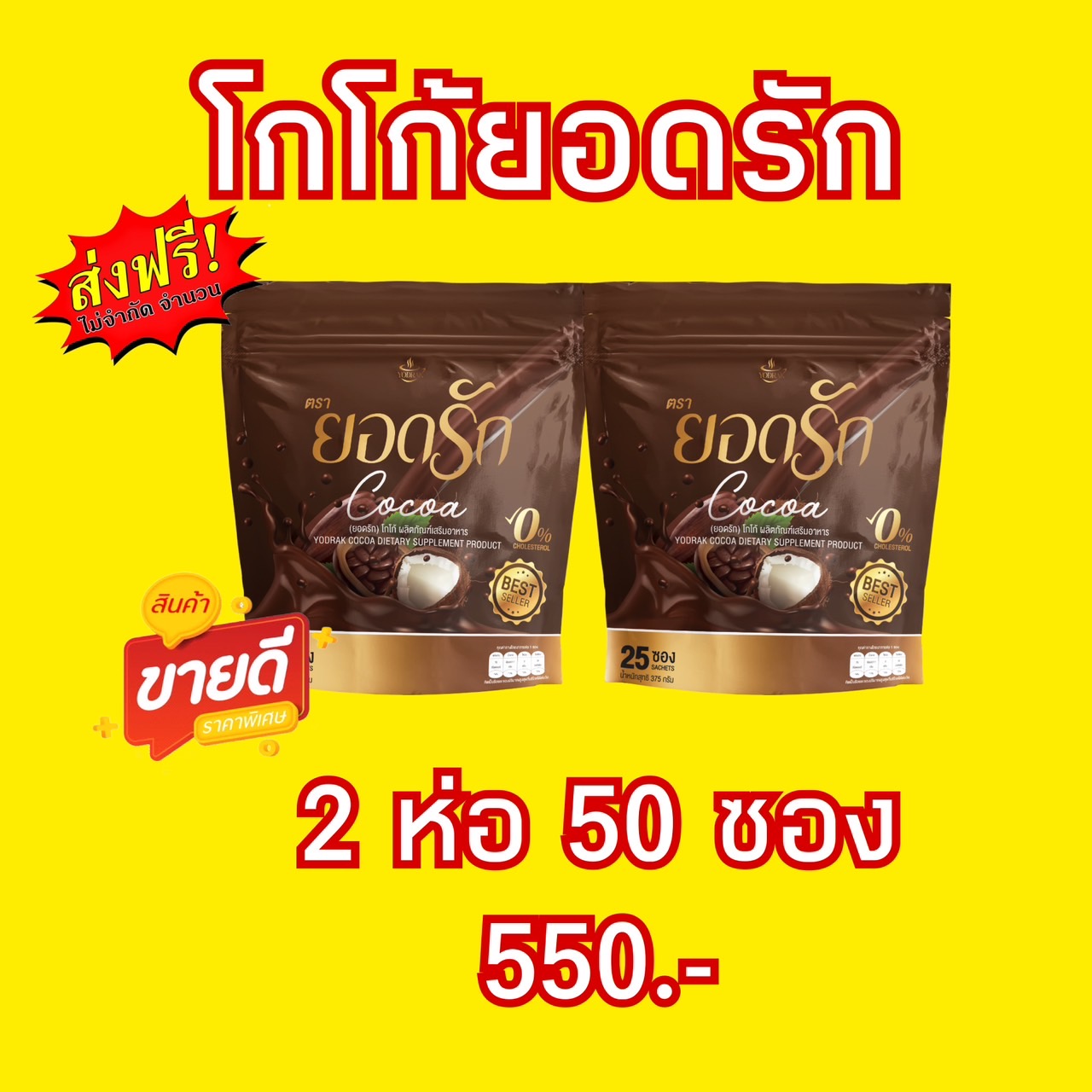 กาแฟยอดรักของแท้💯% กาแฟเพื่อสุขภาพ คุ้มหิว อิ่มนาน 4 ห่อ มี 100 ซอง ...