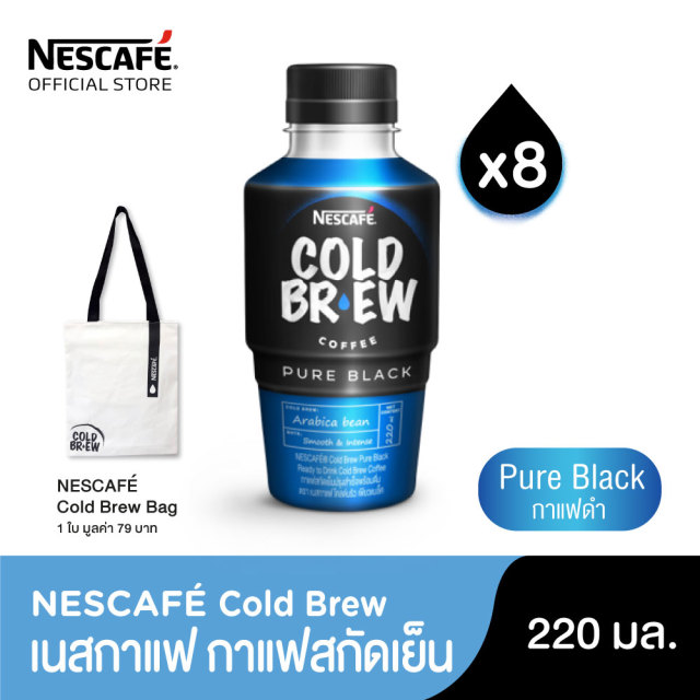NESCAFE Cold Brew Pure Black 220ml กาแฟสกัดเย็น พร้อมดื่ม ตรา เนสกาแฟ ...
