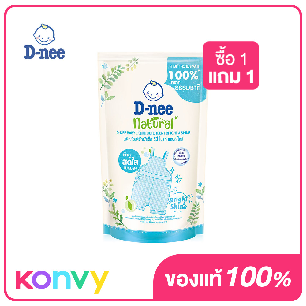 D-nee Baby Liquid Detergent Natural Indoor Care 400ml ดีนี่ ซักผ้าเด็ก เนเชอรัล สูตรอินดอร์แคร์ ...