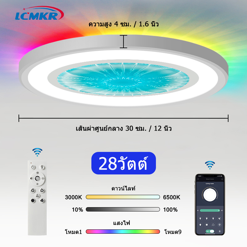 LCMKR โคมไฟเพดาน LED ไฟหมุน RGB สมาร์ทไฟเพดาน APP รีโมทคอนโทรล 28W โคมไฟเพดาน LED ห้องนั่งเล่น ...