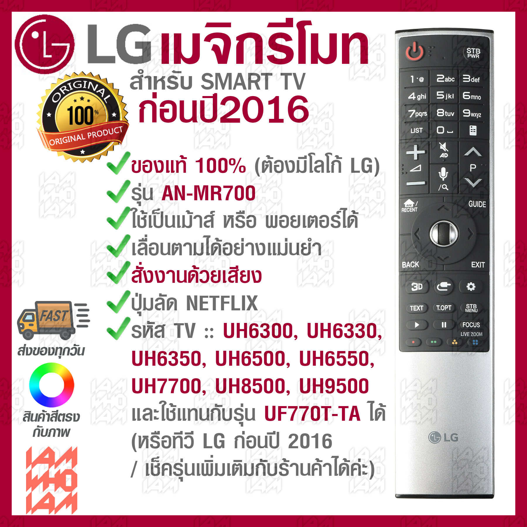 รีโมทใช้กับทรูวิชั่นส์ รุ่น HD-K10C , Remote for trueVisions KAON model ...
